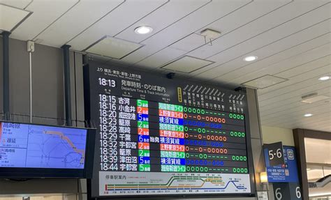 時刻表マイスター越路 On Twitter ラッシュ大船駅