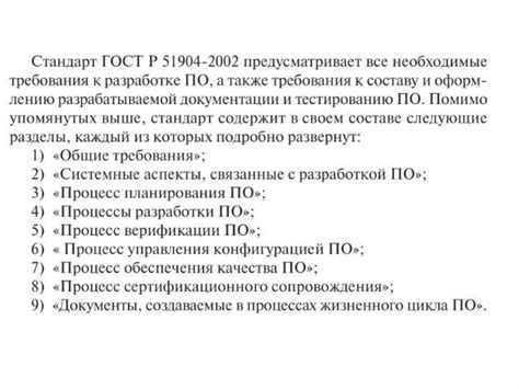 Российское и зарубежное законодательство в области ИБ Обзор