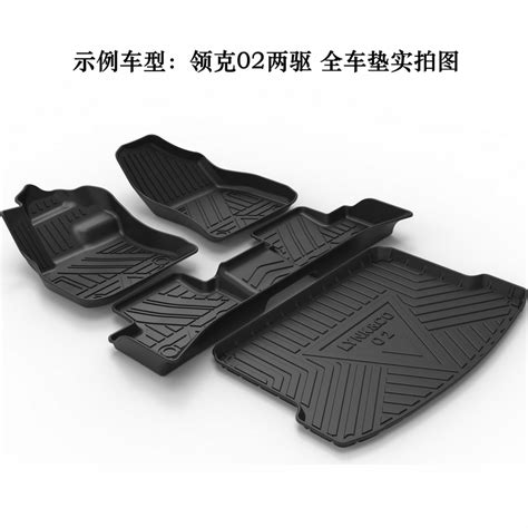 适用于领克z10 09 01 02 03 05 06 08 07专用全tpe耐磨汽车脚垫虎窝淘