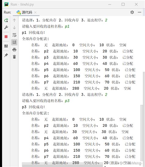【操作系统】动态分区存储管理方式的主存分配回收编程实现动态分区存储管理方式的主存分配与回收。具体内容包括首先确定主存空间 Csdn博客
