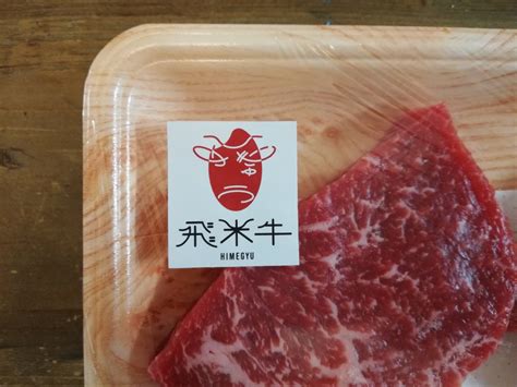 おうちで飛騨牛→みんなで飛騨牛→飛騨路で飛騨牛 On Twitter 飛米牛（ひめぎゅう）という新しい和牛のブランドがスタートしました
