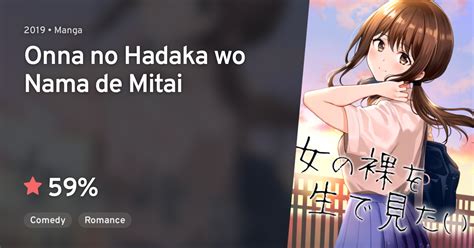Onna No Hadaka Wo Nama De Mitai AniList