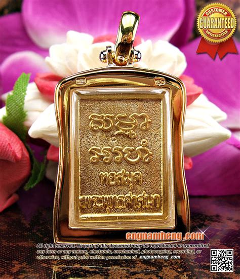 พระของขวัญ หลวงพ่อสดวัดปากน้ำ รุ่นหอสมุดพระพุทธศาสนา ปี2534 เนื้อทองคำ