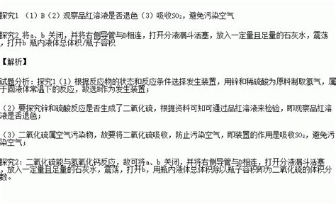 实验室一般用锌和稀硫酸反应制取氢气 小明用此法制取氢气时发现问题 制得的氢气有刺激性气味 提出问题 气味是哪来的 查阅资料 锌与浓硫酸发生如下