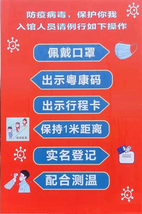 湛江市博物馆2022年“五一”假期开放时间安排
