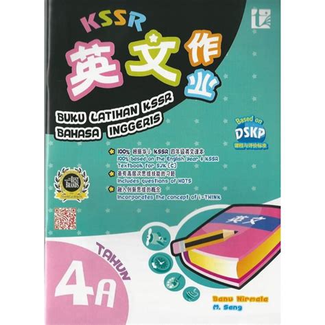 英文作业4A