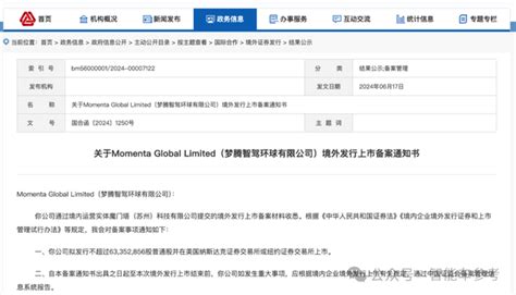 赴美ipo获批：全球最多车企看好的中国自动驾驶公司，要上市了 量子位 Segmentfault 思否