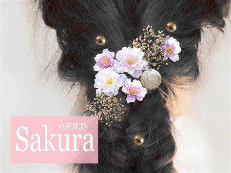 桜 入学式 卒業式 髪飾り さくら サクラ 和洋 結婚式 袴 七五三 和 ピンク メルカリ