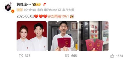 刘雨辰、黄雅琼将在月底举行婚礼，二人8月领证，女方去年在巴黎奥运会夺冠现场被求婚 今日头条