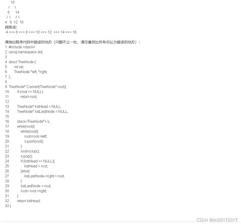 【web前端】笔试题含解析 Csdn博客