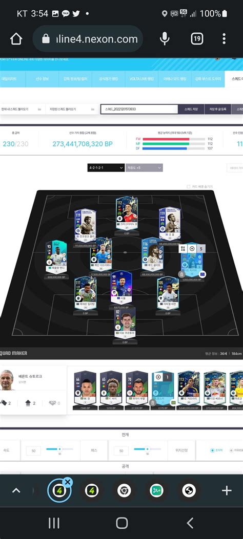 Fc 온라인 인벤 6000첼레알좀 봐주세요 Fc 온라인 인벤 자유게시판