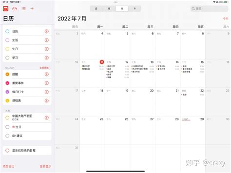 自动同步ios提醒事项到日历？简单，看这里！ 知乎