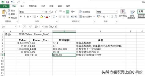 将yyyymmdd格式转换成yyyy Mm Ddexcel函数text，格式转化的利器 Csdn博客