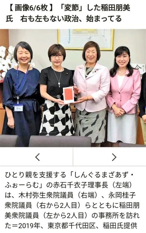 ぼたん Killing Me Softly ⁎ᵕᴗᵕ⁎ 🏡🐈️ボケた婆さん警察立寄り所 On Twitter 赤石千枝子氏、渡辺