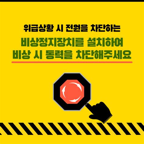 안전보건공단 기계설비의 정비 및 보수 작업 시 현장에 있는 모두가 꼭 지켜야 할 3가지 안전수칙