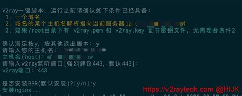 V2ray多合一脚本支持VMESS websocket TLS NginxVLESS TCP XTLSVLESS TCP TLS等组合 VPS攻略
