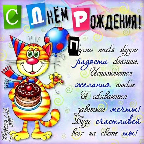 С днем рождения раечка картинки прикольные