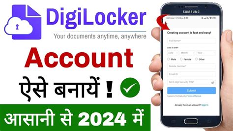 Digilocker Account Kaise Banaye How To Create Digilocker Account Digilocker Kaise Banaye