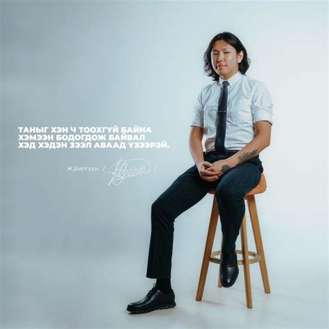 Bilgun Jagvaral On Linkedin Хүчтэй байгаарай D Шинэ долоо хоногийн мэнд хүргэе