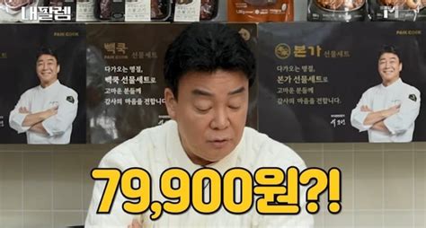 백종원 표정 봐라 ㅋㅋㅋㅋㅋㅋㅋㅋ 유머움짤이슈 에펨코리아