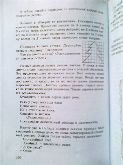 Книга: 36 занятий для будущих отличников. Задания по развитию познават ...