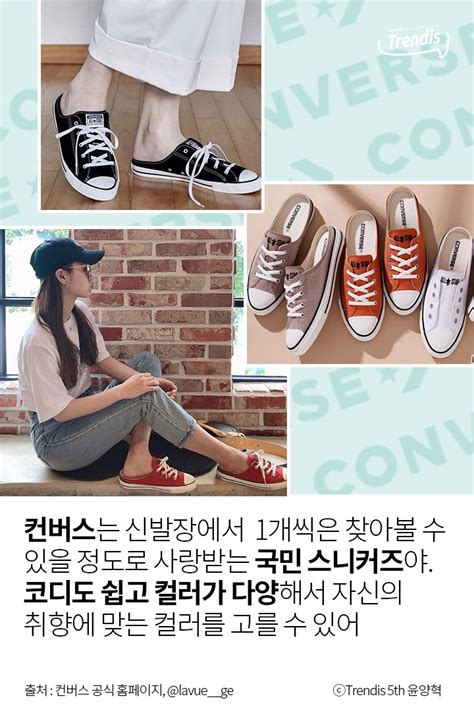 편리함과 스타일을 한번에 데일리 뮬 스니커즈 Best 7 네이버 포스트