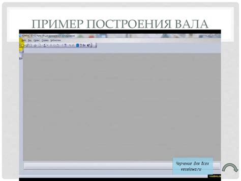 Чувашева Мария Сергеевна Построение тела вращения и чертежа по 3d