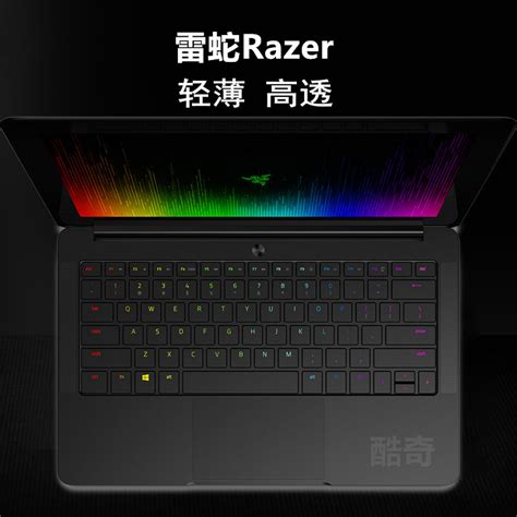 酷奇 Razer雷蛇灵刃潜行版rz09笔记本键盘保护贴膜12寸 14寸高透虎窝淘