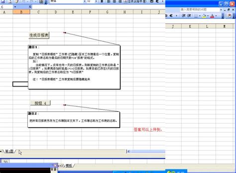 Excel攻略第十招：vba之工作表操作教育职业教育好看视频