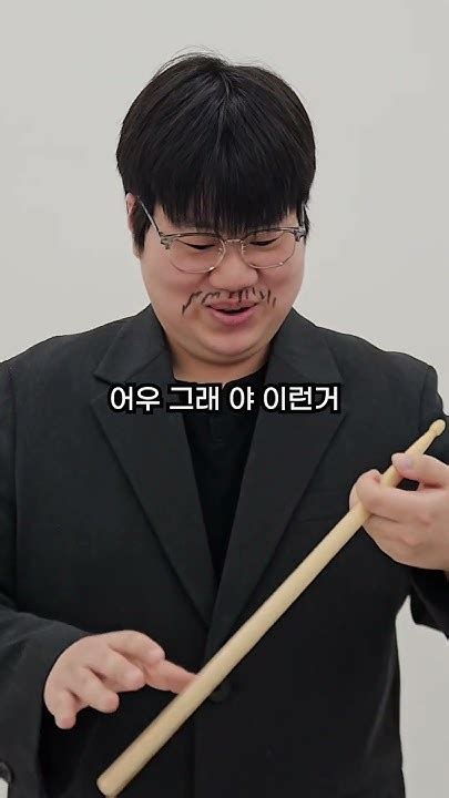 회초리 찾아와 Youtube
