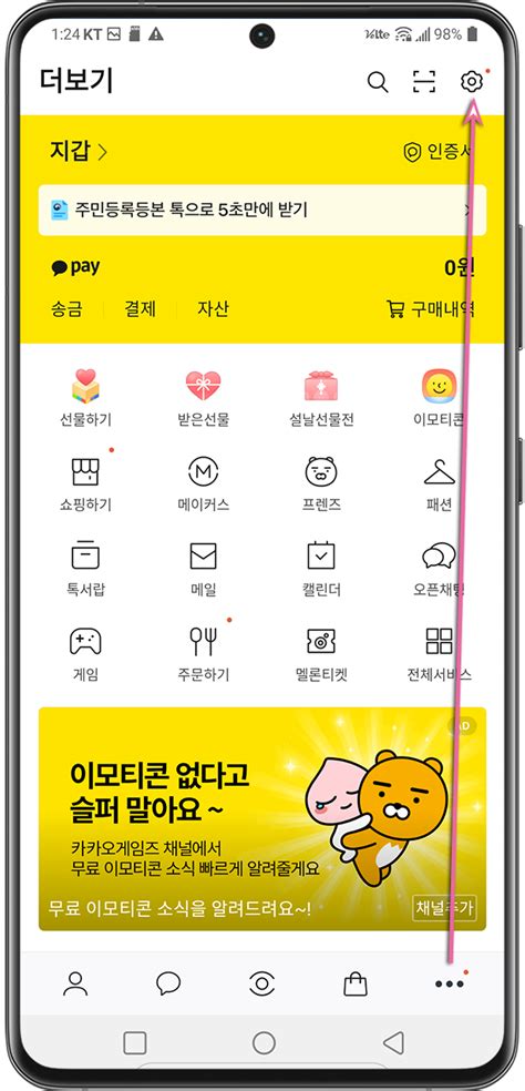 카카오톡 대화내용 백업 카톡 복구 카카오톡 백업 복원하기 네이버 블로그