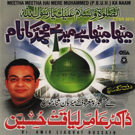 ‎meetha Meetha Hai Mere Muhammed Album By Amir Liaquat Hussain