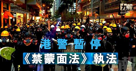 港警暫停《禁蒙面法》執法 澳門力報官網