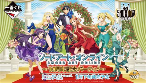 【情報】刀劍神域 原作刊行 10 週年紀念一番賞發售決定 川原礫 作品集 哈啦板 巴哈姆特