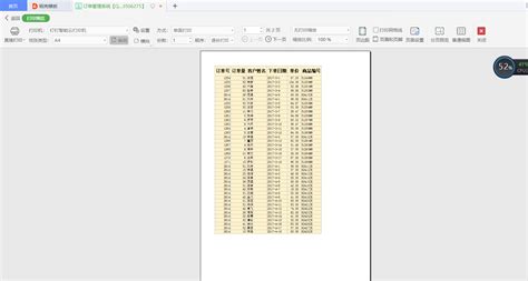 自动化办公之excel教程（8）：单变量求解，规划求解，页面布局，打印设置excel单变量求解自动更新 Csdn博客