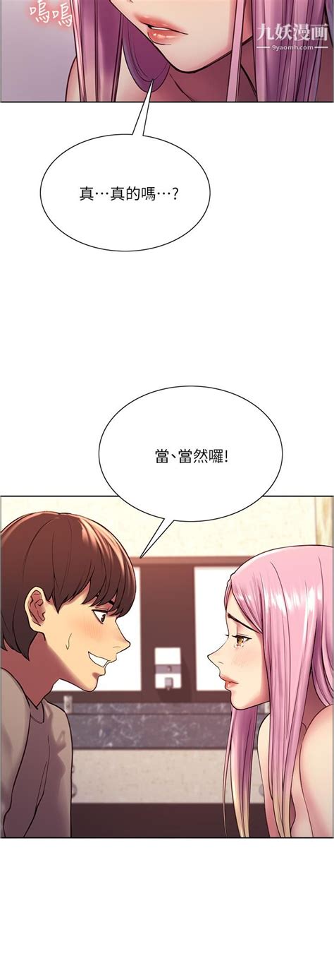 第5话 情不自禁的呻吟与高潮 《色轮眼》未删减版全集免費在线阅读 禁漫岛 韩漫日漫3d漫画的禁漫天堂