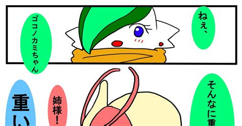 絵師ポケ】交流 【絵師ポケ】重いの？【交流】 兎縫うぬい）のマンガ 【絵師ポケ】 Pixiv