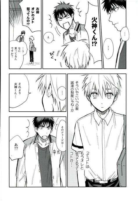 Uncomura Unkopu Kuroko Wa Ore Ga Zettai Mamoru Kuroko No Basuke Dj