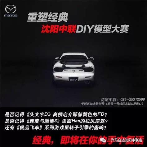 Mazda Diy