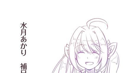 月鐘】 【月鐘】水月あかり【補足＋交流】 かづき＠企画用垢のマンガ 【月鐘】交流 【月鐘】補足 Pixiv