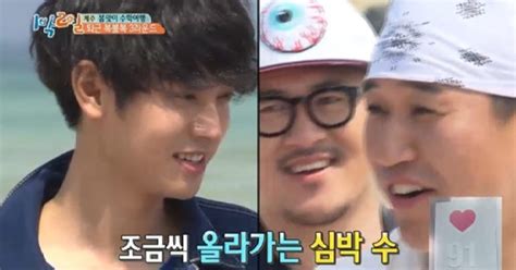 1박 2일 김종민 한효주 아닌 정준영 손길에 심쿵
