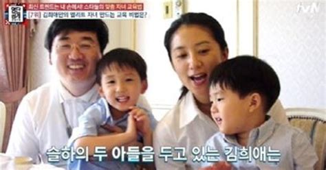 김희애 이찬진 부부 국제학교 다니는 아들 학비 공개입이 쩍