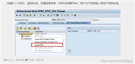 第8章abap oop开发实例 csdn博客