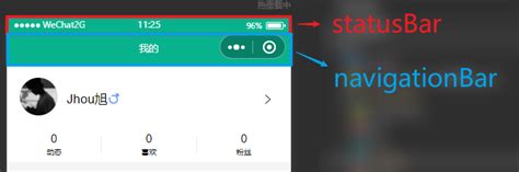 自定义小程序navigationbar的高度，以及避免设备系统不同产生不兼容navigationbarheight Csdn博客