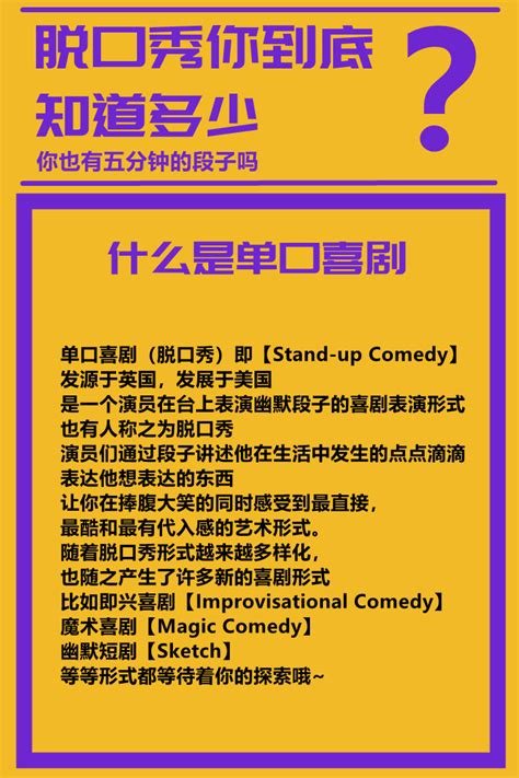 2023laugh喜剧·周末爆笑脱口秀—南八马路奉天巷沈阳站时间票价 看看票务