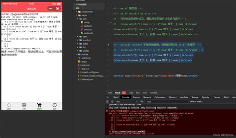 微信小程序开发系列（二十五）·wxml语法·条件渲染wxif Wxelif Wxelse 属性组以及hidden 属性的使用wx