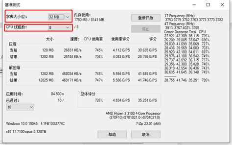 如何测试 Cpu 性能？cpu 性能测试方法