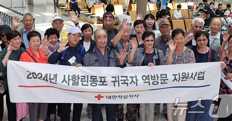 사할린동포 역방문 추석은 가족과 함께 지내요