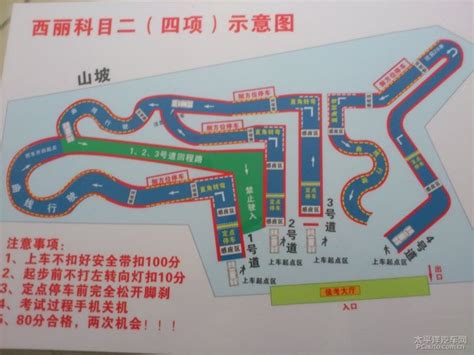 科目二 五项必考过关攻略 深圳科目二考场图科鲁兹论坛太平洋汽车论坛