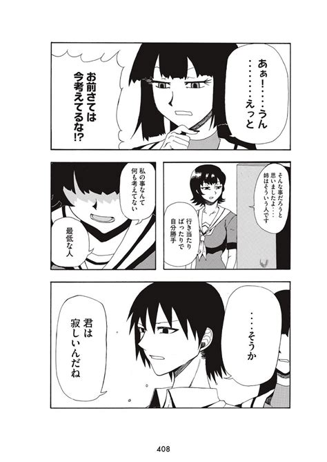ヤンマガ新人賞 読み切り毎日投稿！ On Twitter 12 16 Gnnczby8od Twitter
